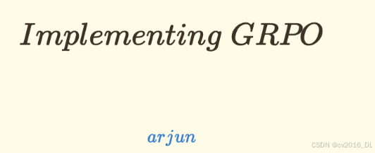 实现GRPO（Implementing GRPO）_grpo 实现-CSDN博客