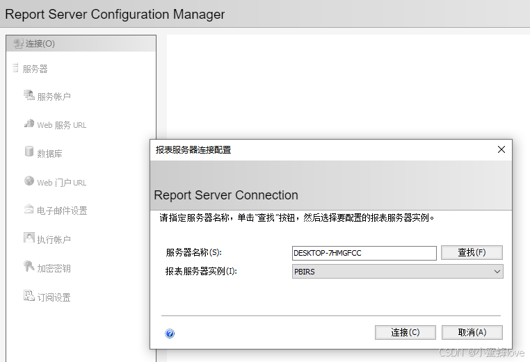 1、PBI Server 安装部署_power bi server-CSDN博客