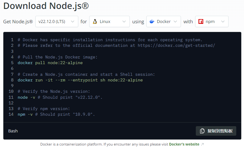 Docker部署nodejs_node:22-alpine-CSDN博客
