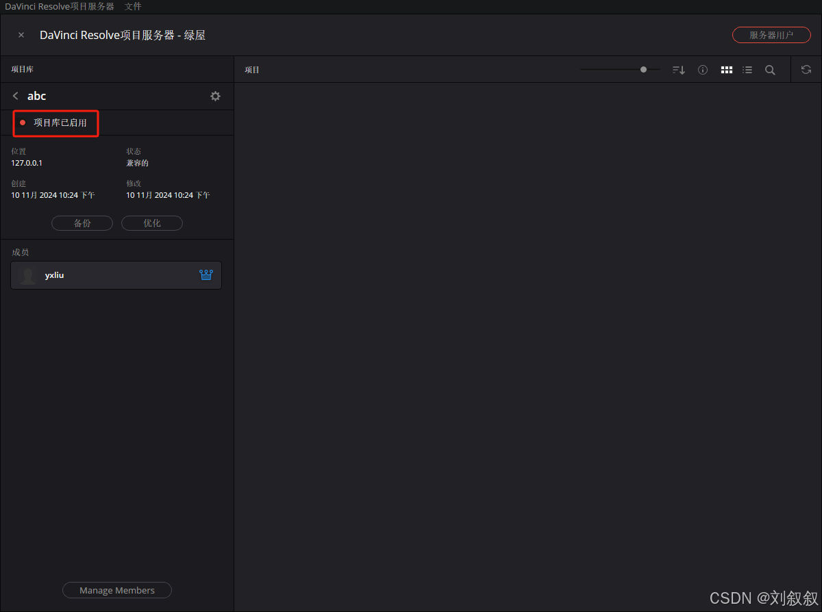 达芬奇18.6两电脑协作_davinci resolve project server-CSDN博客