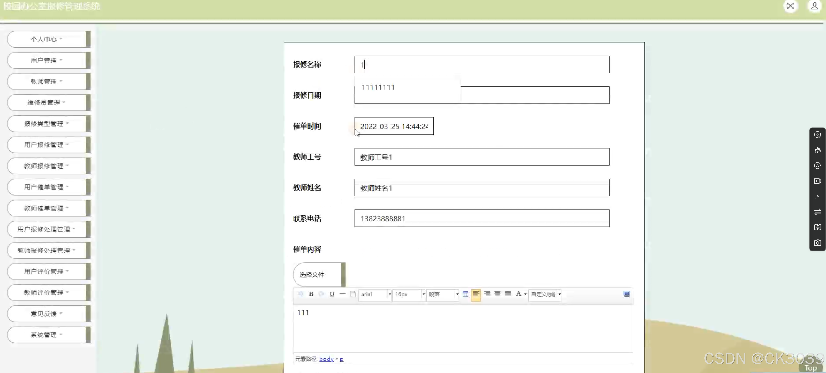 Springboot校园办公室报修管理系统j0164(程序源码数据库调试部署开发环境) Csdn博客
