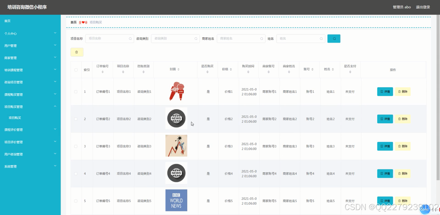 080java Jsp Ssm Springboot课程评价培训咨询系统小程序（源码运行视频讲解视频） Csdn博客