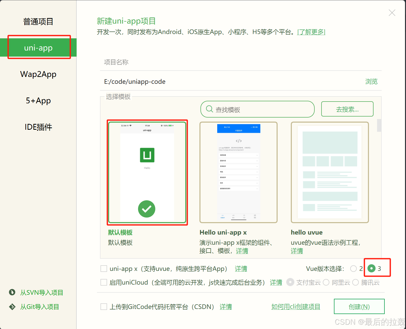 Hbuilder X创建的uniapp项目如何使用uview_hbuilder 使用uview-CSDN博客