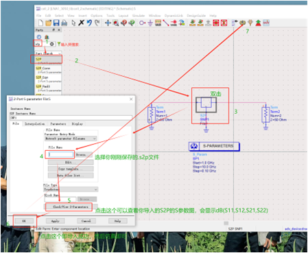 ADS里面MDF-S2P的转换的详细步骤_ads中的mdf文件-CSDN博客