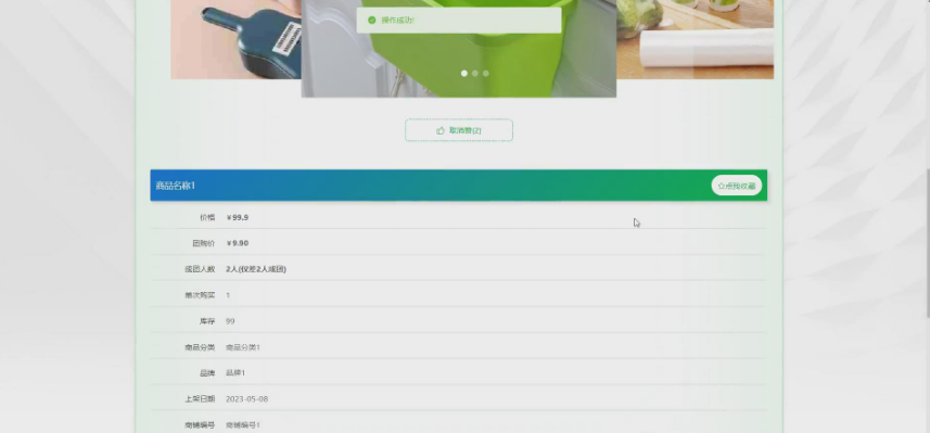 python+springboot+vue的社区团购管理系统-CSDN博客