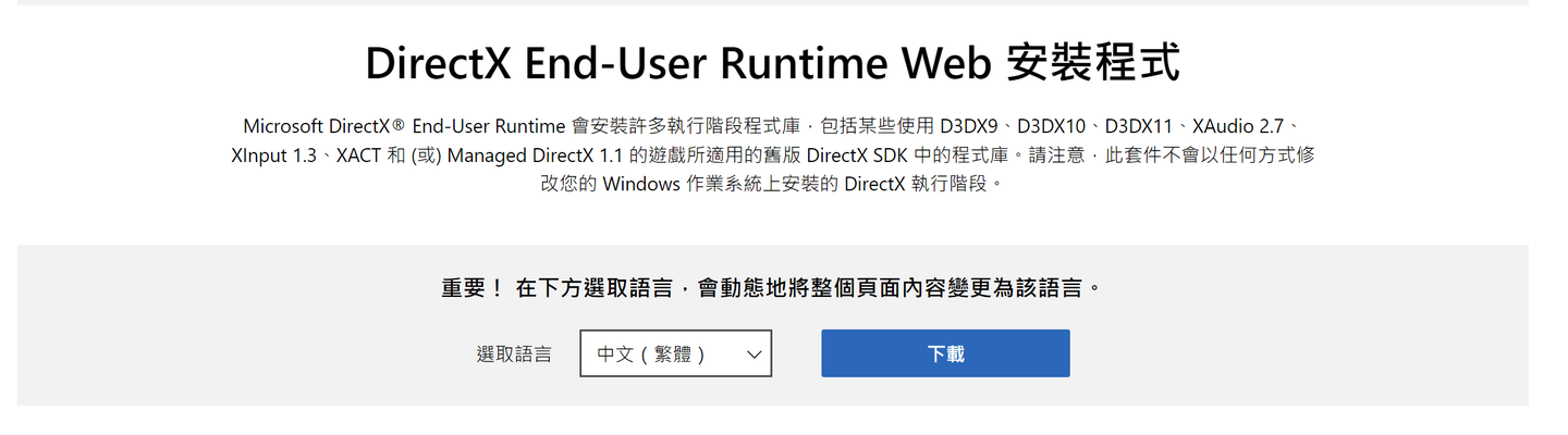 X3DAudio1_7.dll丢失？一文搞定上古卷轴5等游戏的DirectX音频报错_directx end-user runtimes-CSDN博客