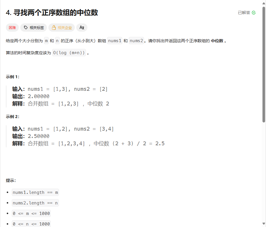 力扣（leetcode）hot 100二分查找看这一篇就够了-CSDN博客