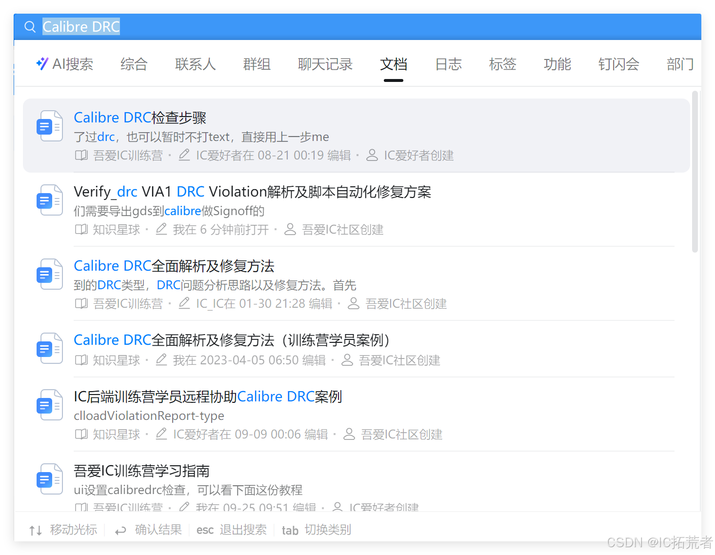 数字IC后端手把手实战教程 | Innovus verify_drc VIA1 DRC Violation解析及脚本自动化修复方案_innovus dbquery-CSDN博客