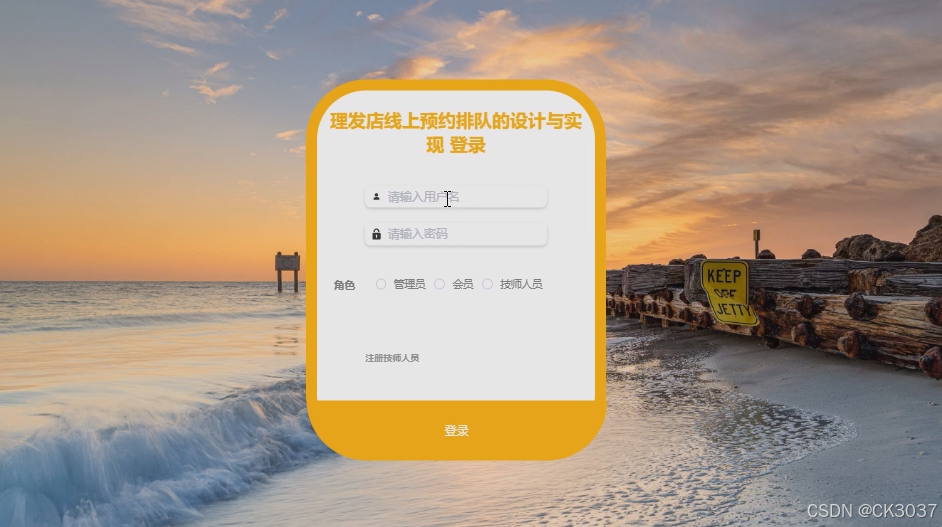 Springboot理发店线上预约排队的设计与实现7vsz2（程序源码数据库调试部署开发环境） Csdn博客