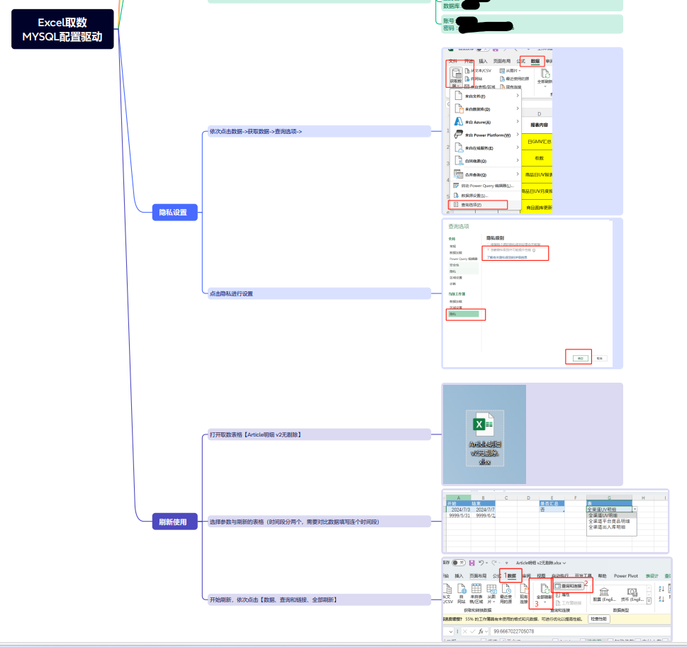 如何用excel写sql直接获取mysql数据库的内容excel读取mysql数据库内容 Csdn博客