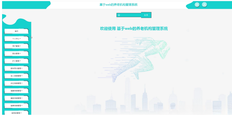 java/jsp/ssm基于web的养老机构管理系统【2024年毕设】-CSDN博客