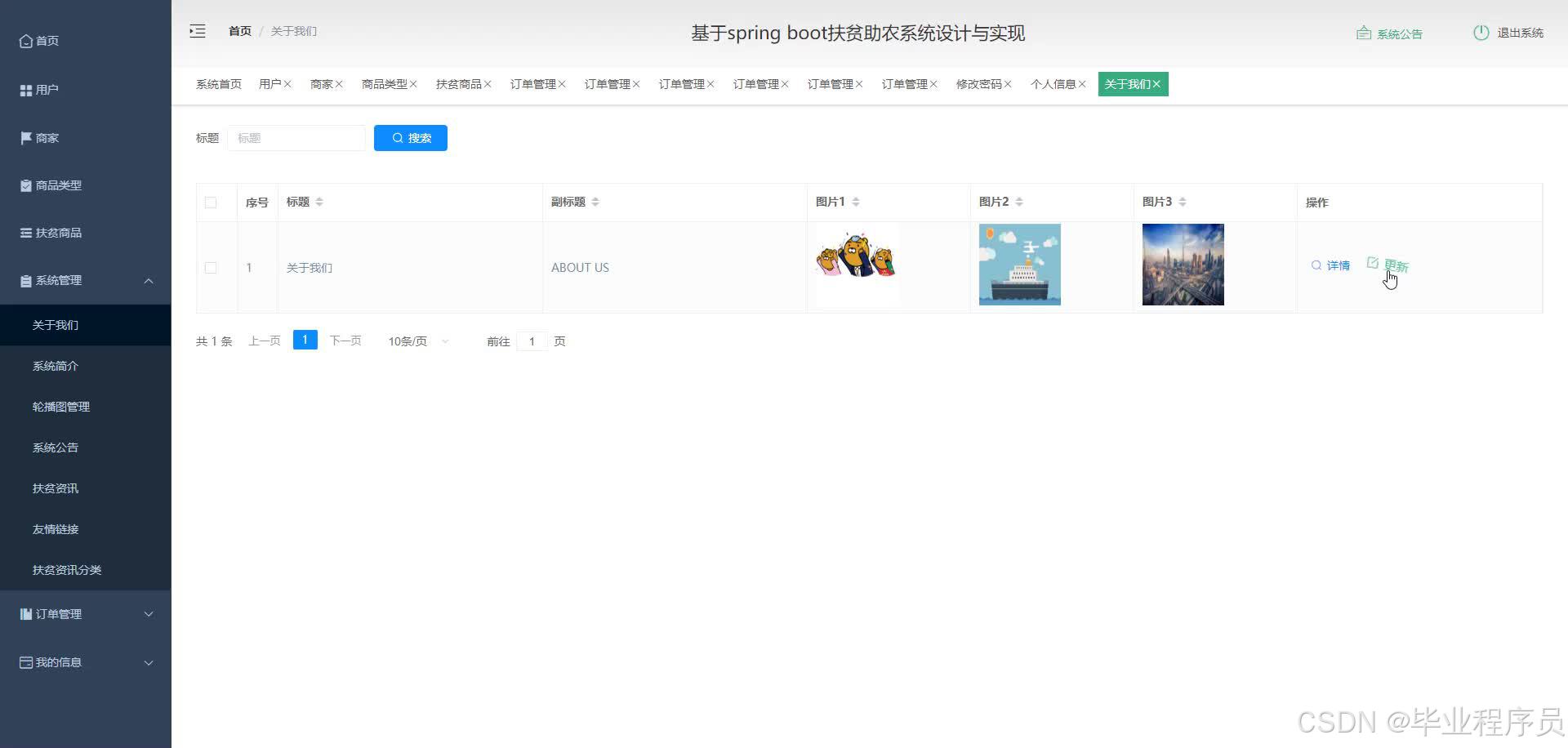 Springboot基于javaweb扶贫助农系统设计与实现源码文档调试vue前后端分离惠农市场javaweb代码 Csdn博客