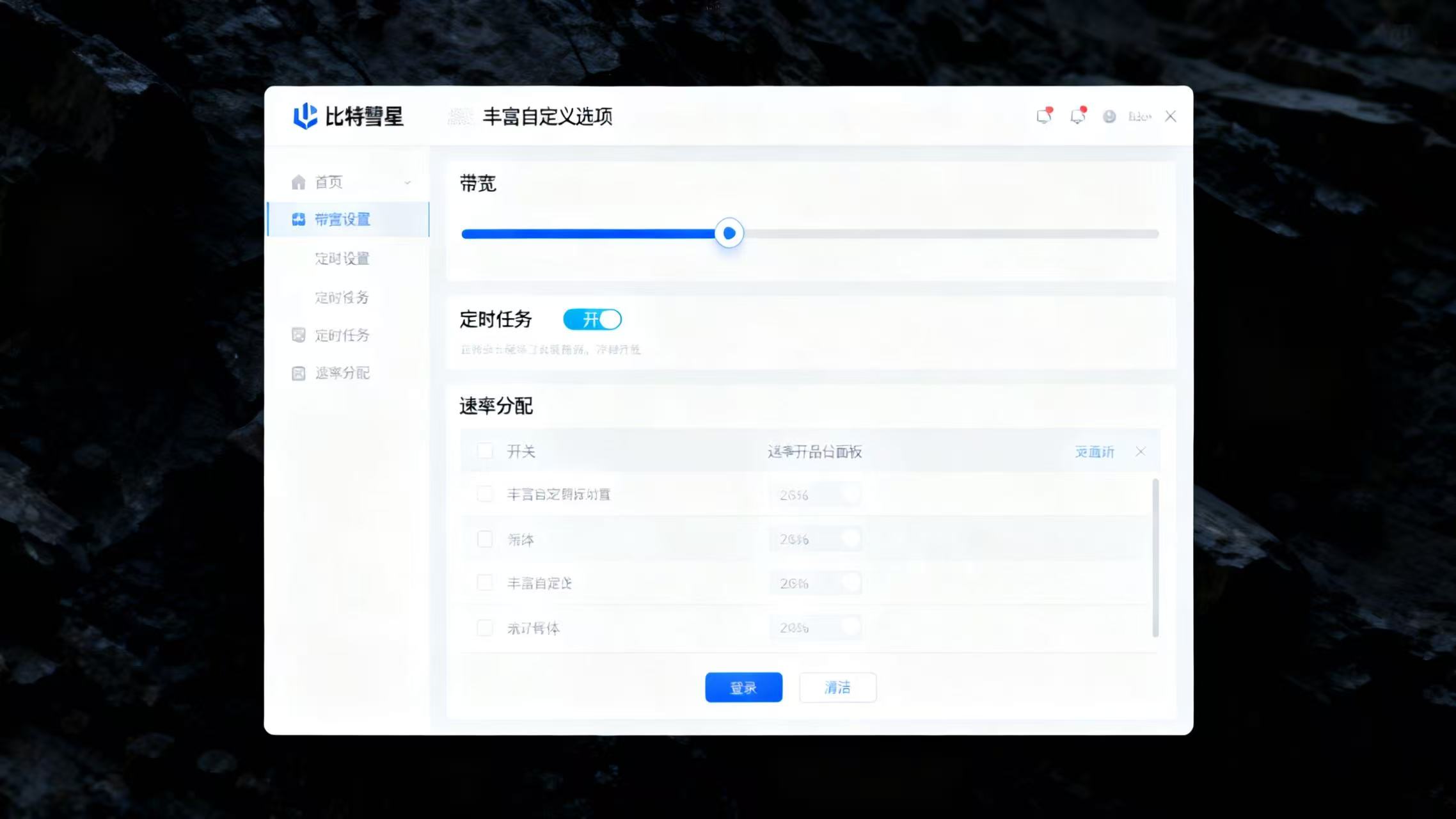 比特彗星下载与安装教程（2025新版）——完整配置与使用经验分享_bitcomet使用-CSDN博客