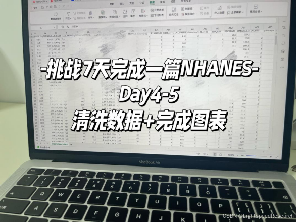 高分严选！挑战7天完成最新数据NHANES DAY1-7！_nhanes数据库介绍及使用方法-CSDN博客