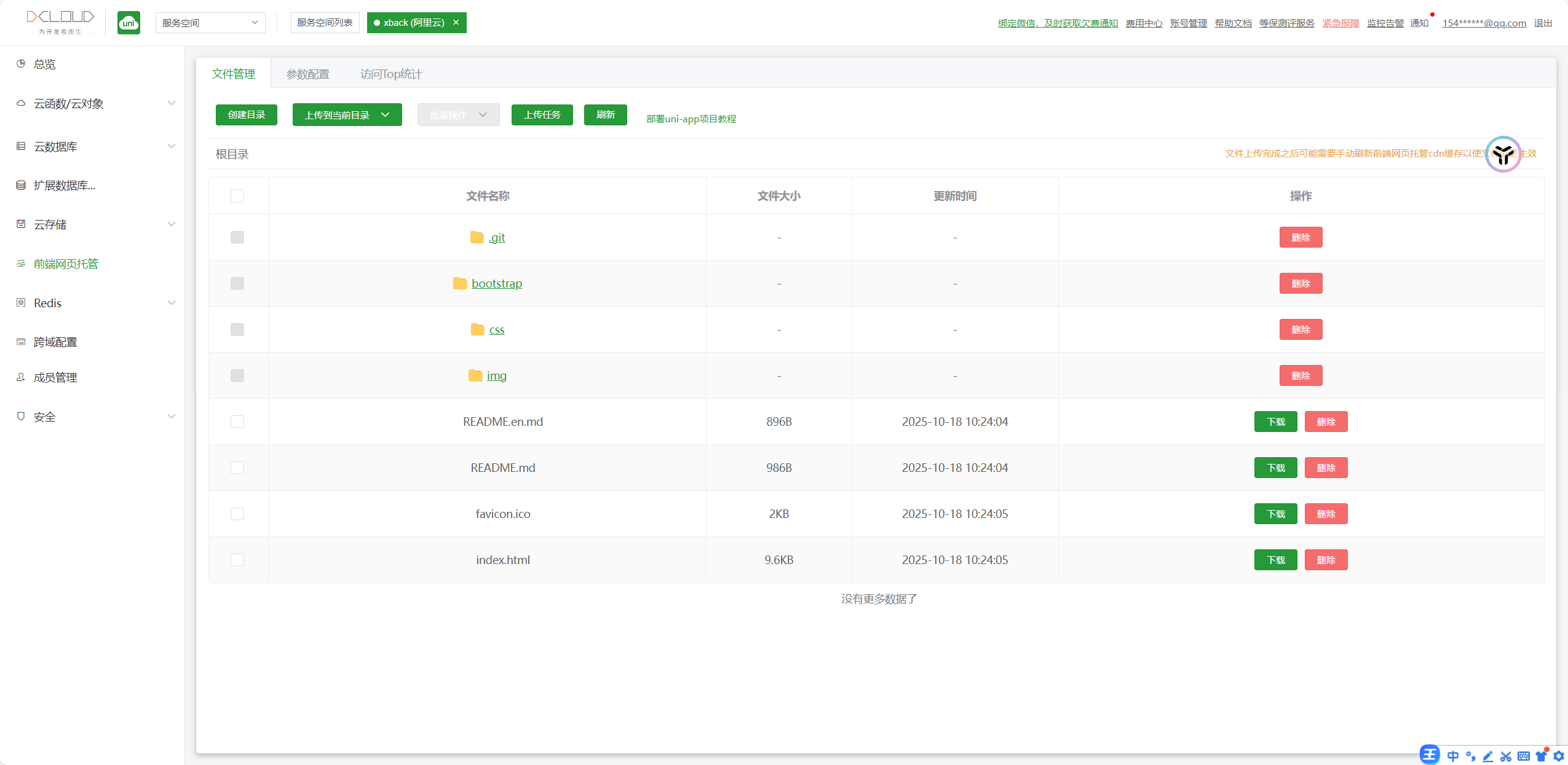 零成本上线！手把手教你用UCloud托管静态网页，5分钟部署个人项目-CSDN博客