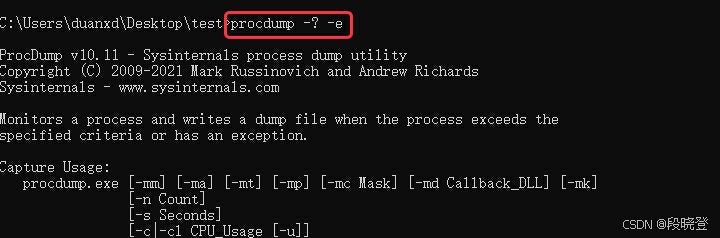 ProcDump-CSDN博客