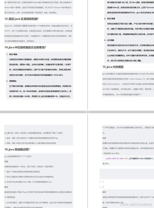 进入bat必备，大数据研发面试总结：linuxrediskafkanginx大全redis Kafka Nginx Csdn博客