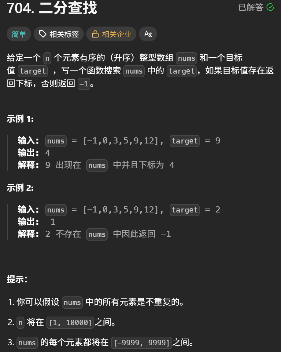 [python] 代码随想录day1 （ACM模式&leetcode模式）_代码随想录acm模板-CSDN博客