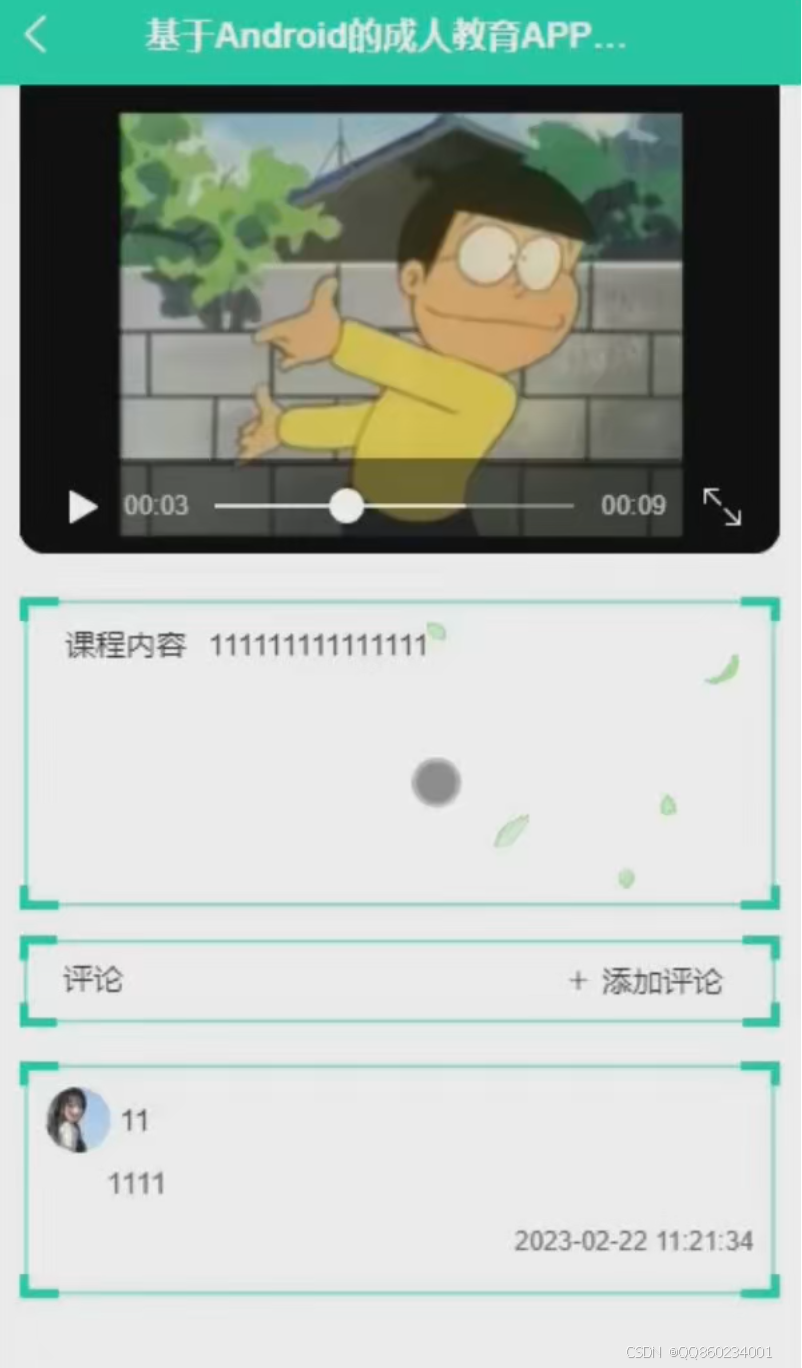 基于SpringBoot+Vue+UniApp的成人教育APP-微信小程序_springboot+uniapp+vue-CSDN博客