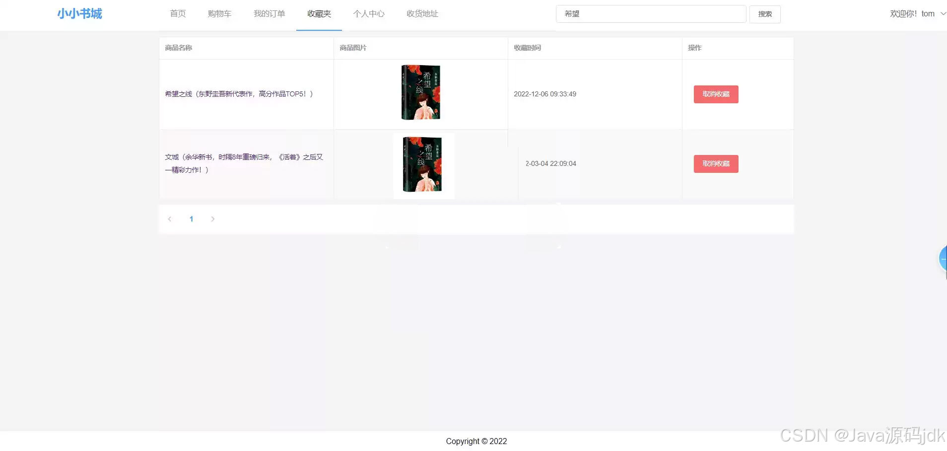 基于javaweb和mysql的springboot网上书城管理系统(java+springboot+maven+vue+elementui+axios+mysql)-CSDN博客