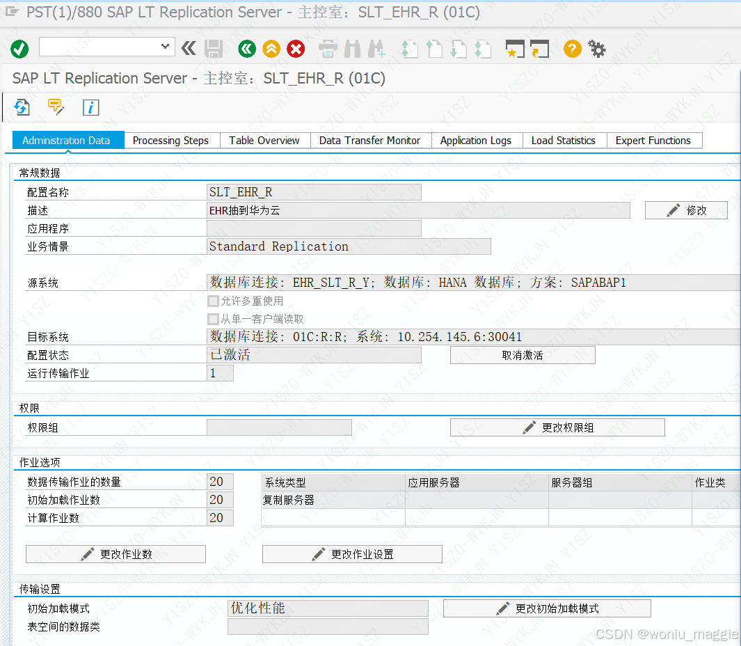 SAP HANA中的SLT简介_sap slt-CSDN博客