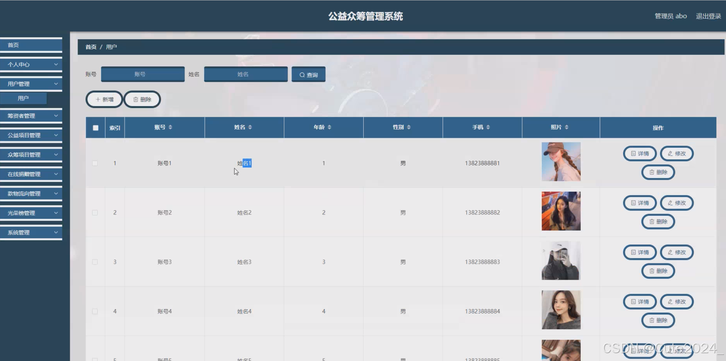 Springboot公益众筹管理系统h7sur(程序源码数据库调试部署开发环境)公益众筹系统 Csdn博客
