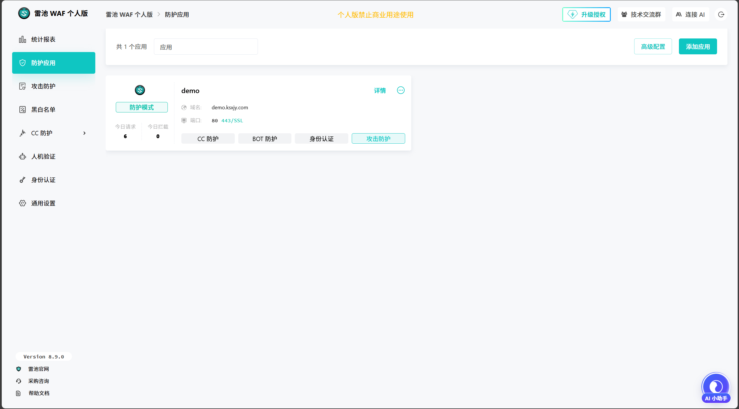 【实操指南】AllinSSL + 雷池 WAF：2分钟SSL 证书自动部署全攻略！_all in ssl-CSDN博客