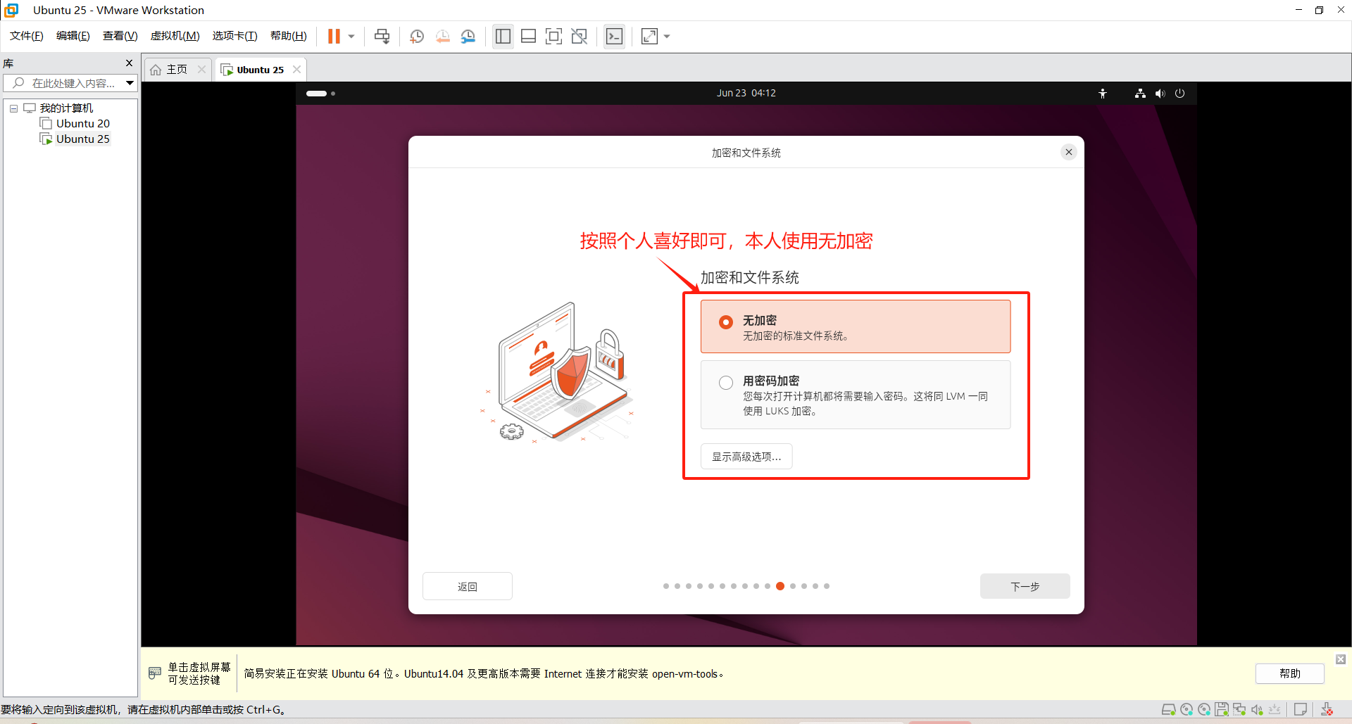 VMware 安装及 Ubuntu 虚拟机配置_ubuntu25.04安装教程vmware-CSDN博客
