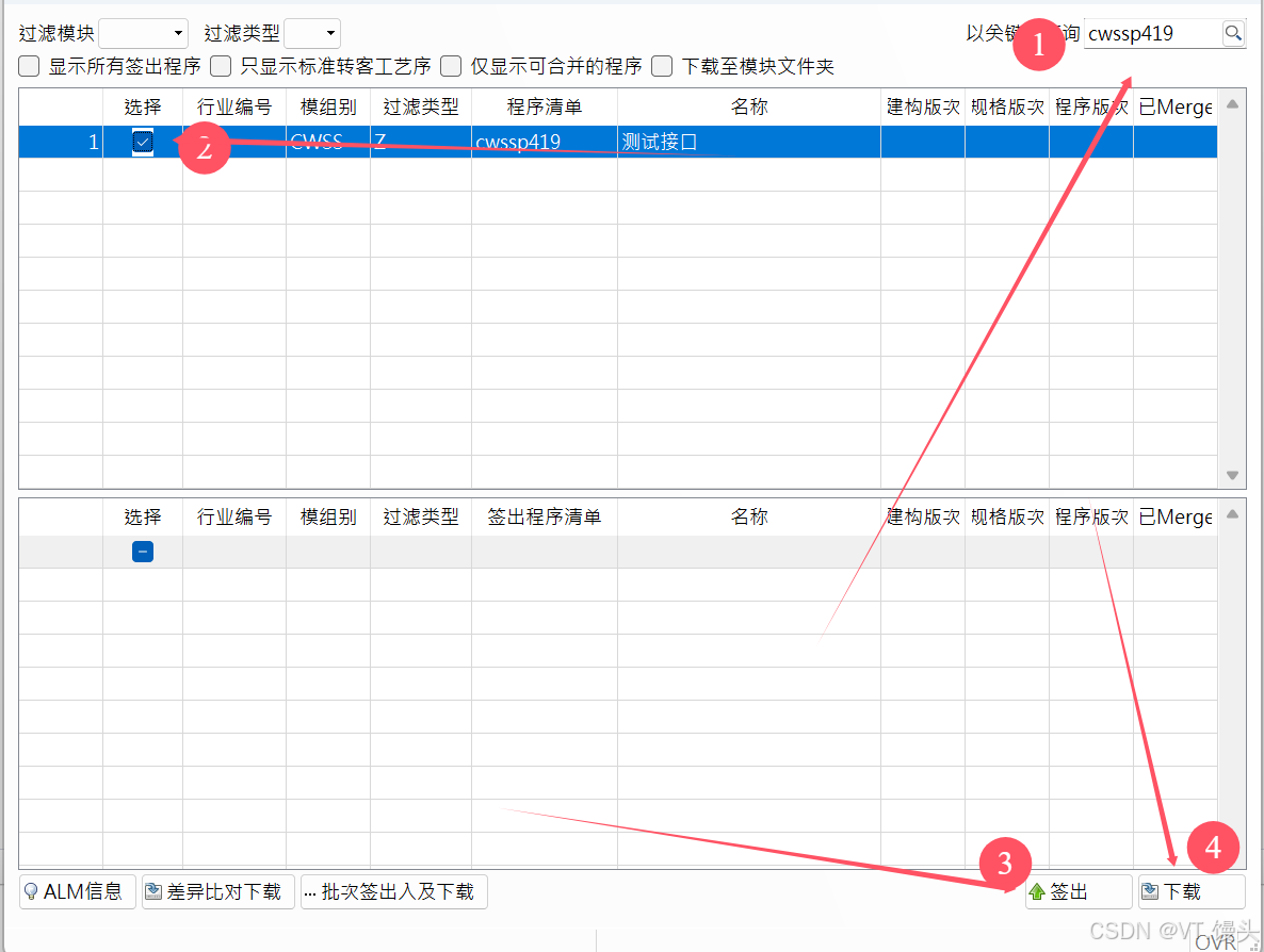 【ERP】鼎捷T100接口开发操作指南——含接口调用与调试-CSDN博客