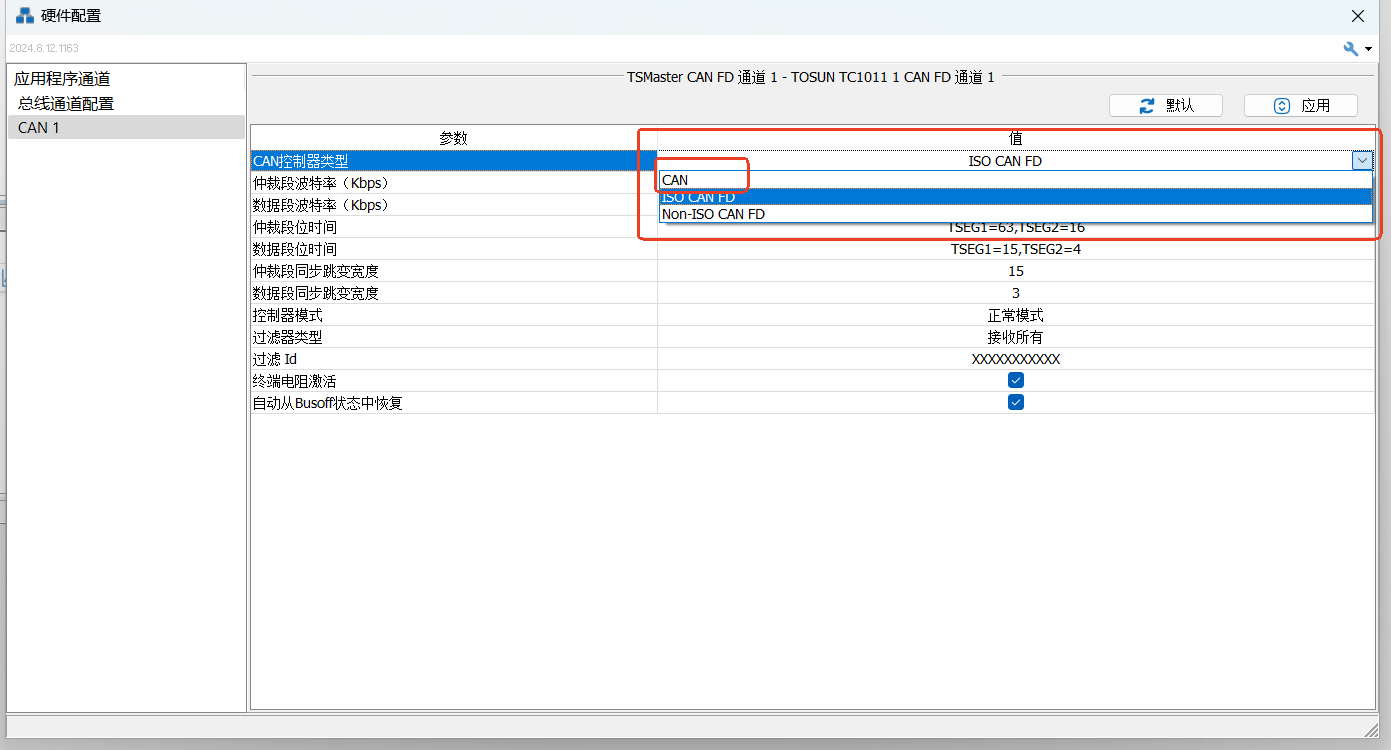【同星TS入门】——创建TSMaster工程（总线分析）_同星如何启动dbc视图-CSDN博客