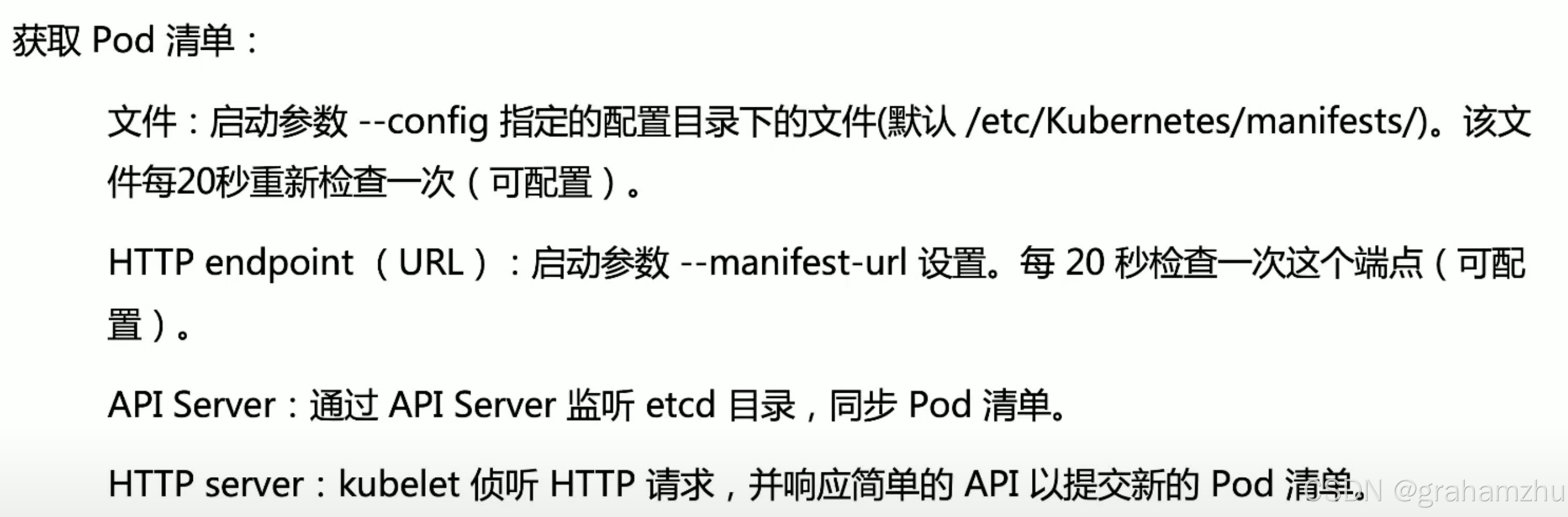 Kubernetes控制平面组件：Kubelet详解（一）：架构 及 API接口层介绍-CSDN博客