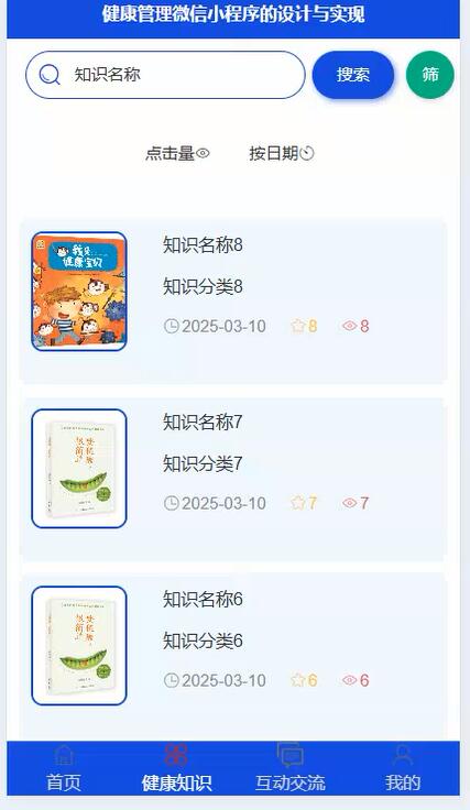 个人运动健康饮食推荐系统 微信小程序的设计与实现PHP_nodejs_vue+uniapp-CSDN博客