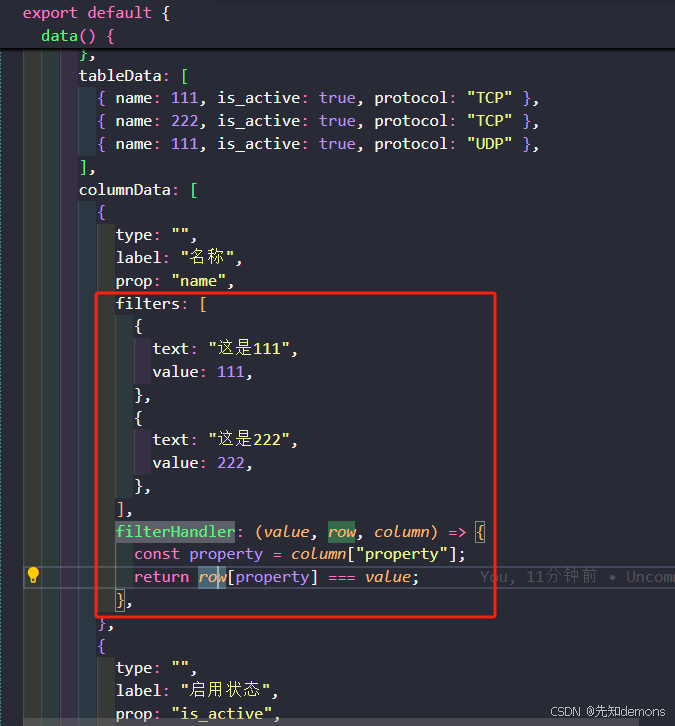 超好用的element的el-table表格组件二次封装-附源码及讲解-CSDN博客