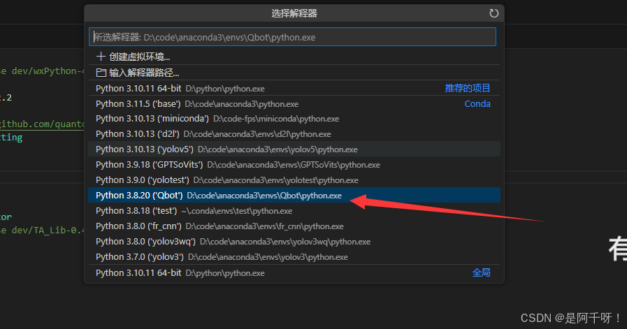 安装Qbot并且用vscode进行配置-CSDN博客