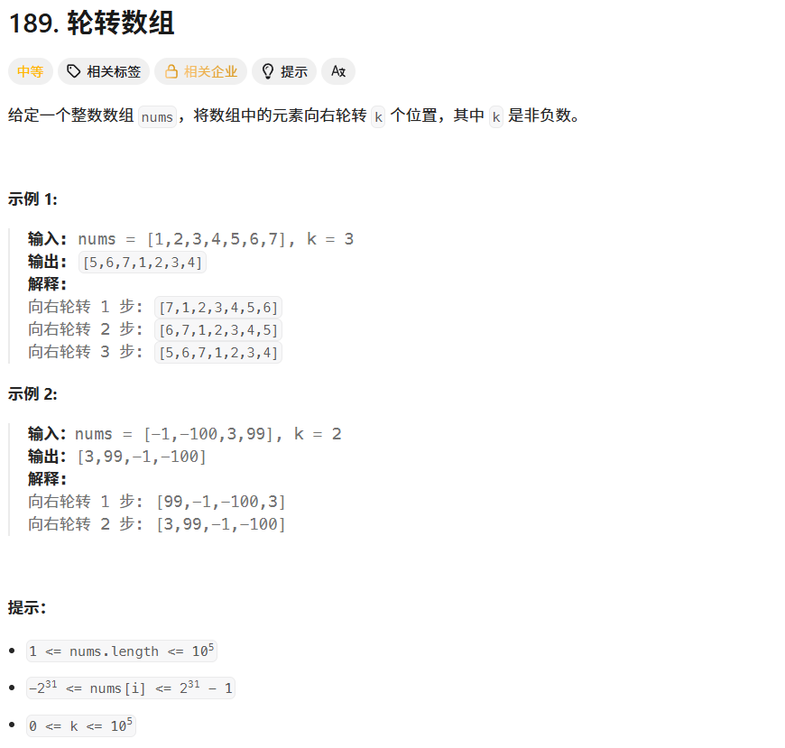Leetcode日记15-CSDN博客