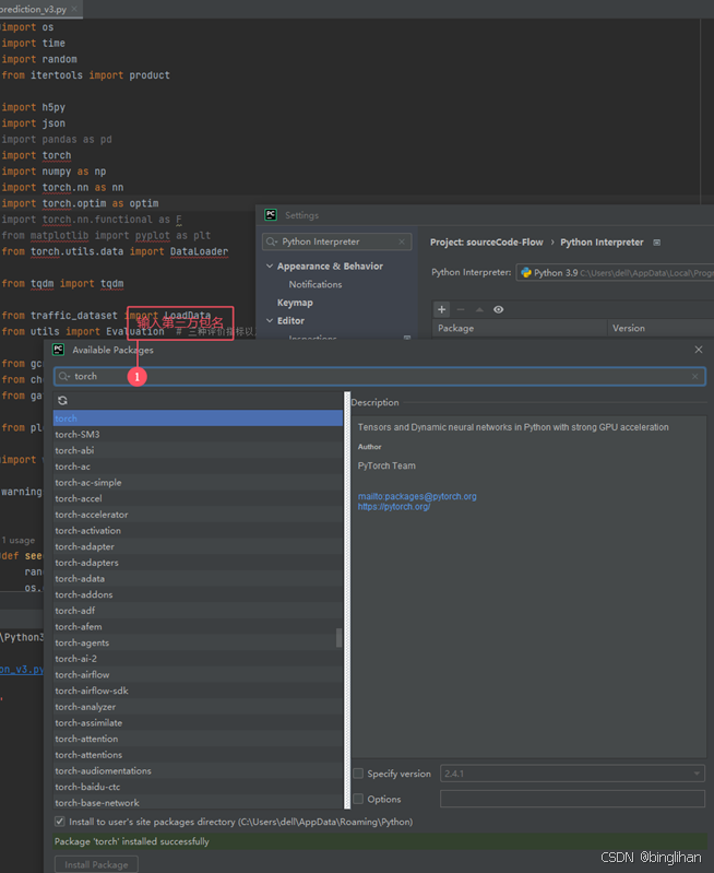 ModuleNotFoundError: No module named ‘torch‘_modulenotfounderror: no module named 'torch-CSDN博客