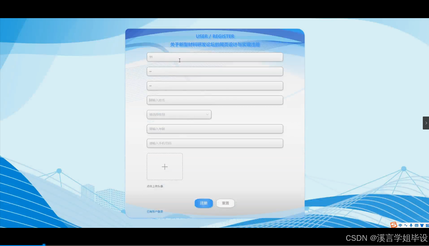 Pythonflask计算机毕业设计关于新型材料研发论坛的网页设计与实现（程序开题论文） Csdn博客