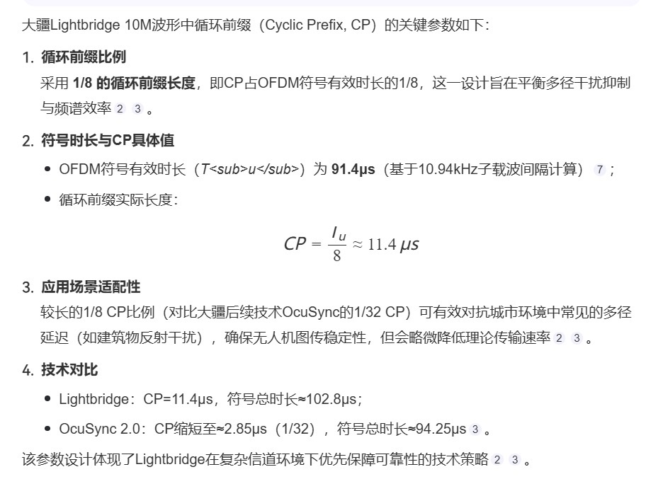 通信算法之249: DJI波形物理层_ocusync-CSDN博客
