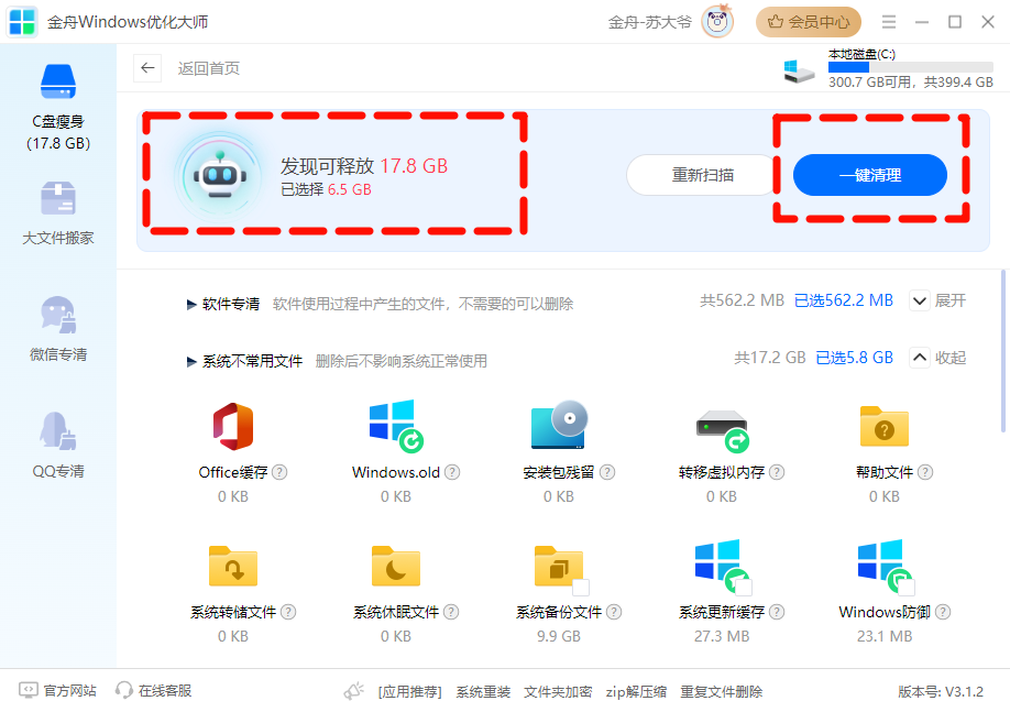 appdata文件夹太大导致c盘满了如何清理？5步快速清理指南_c盘appdata怎么清理-CSDN博客