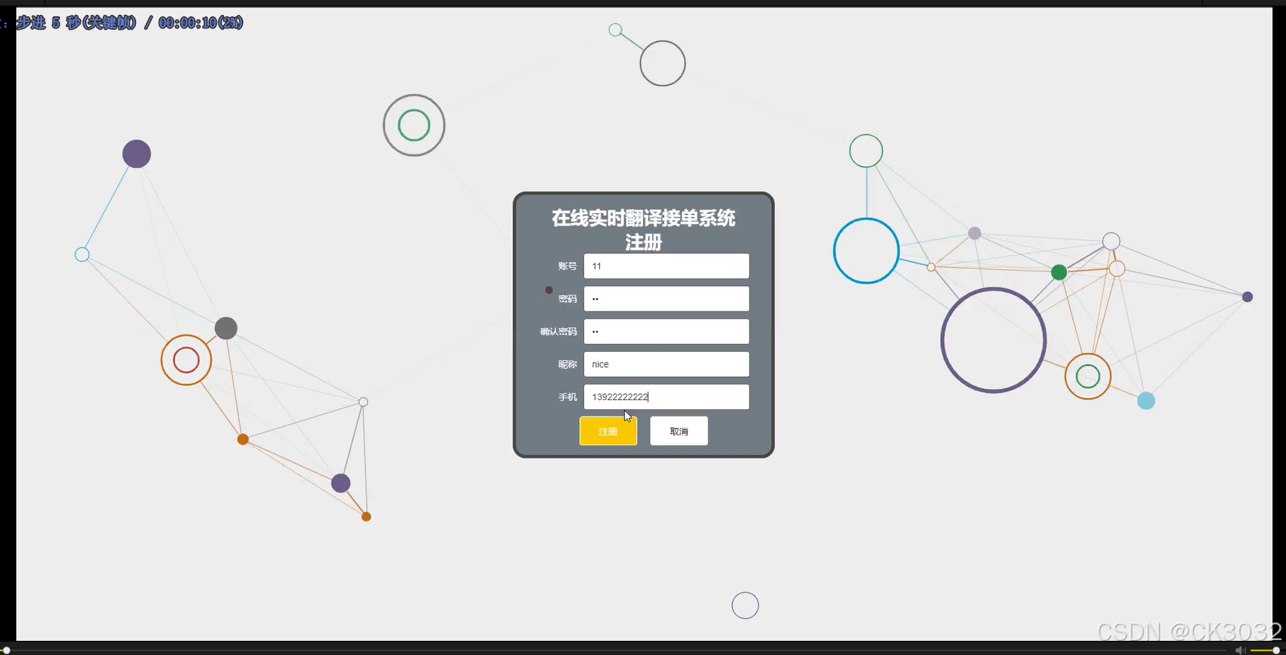 SSM在线实时翻译接单系统e5t6z 纯后台-CSDN博客