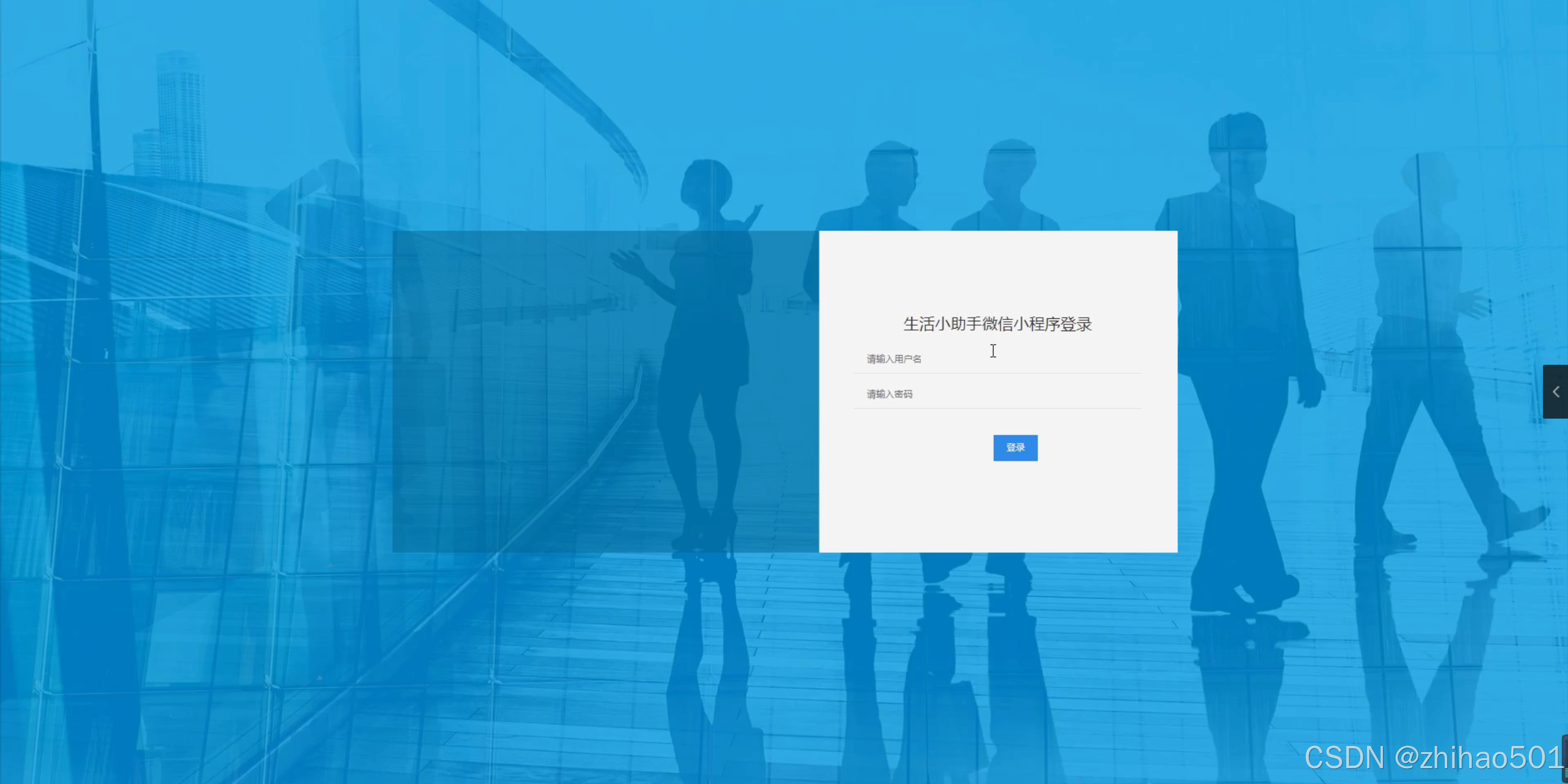 Pythonflask框架的生活小助手微信小程序小程序28开题程序论文 计算机毕业设计flask框架微信小程序 Csdn博客