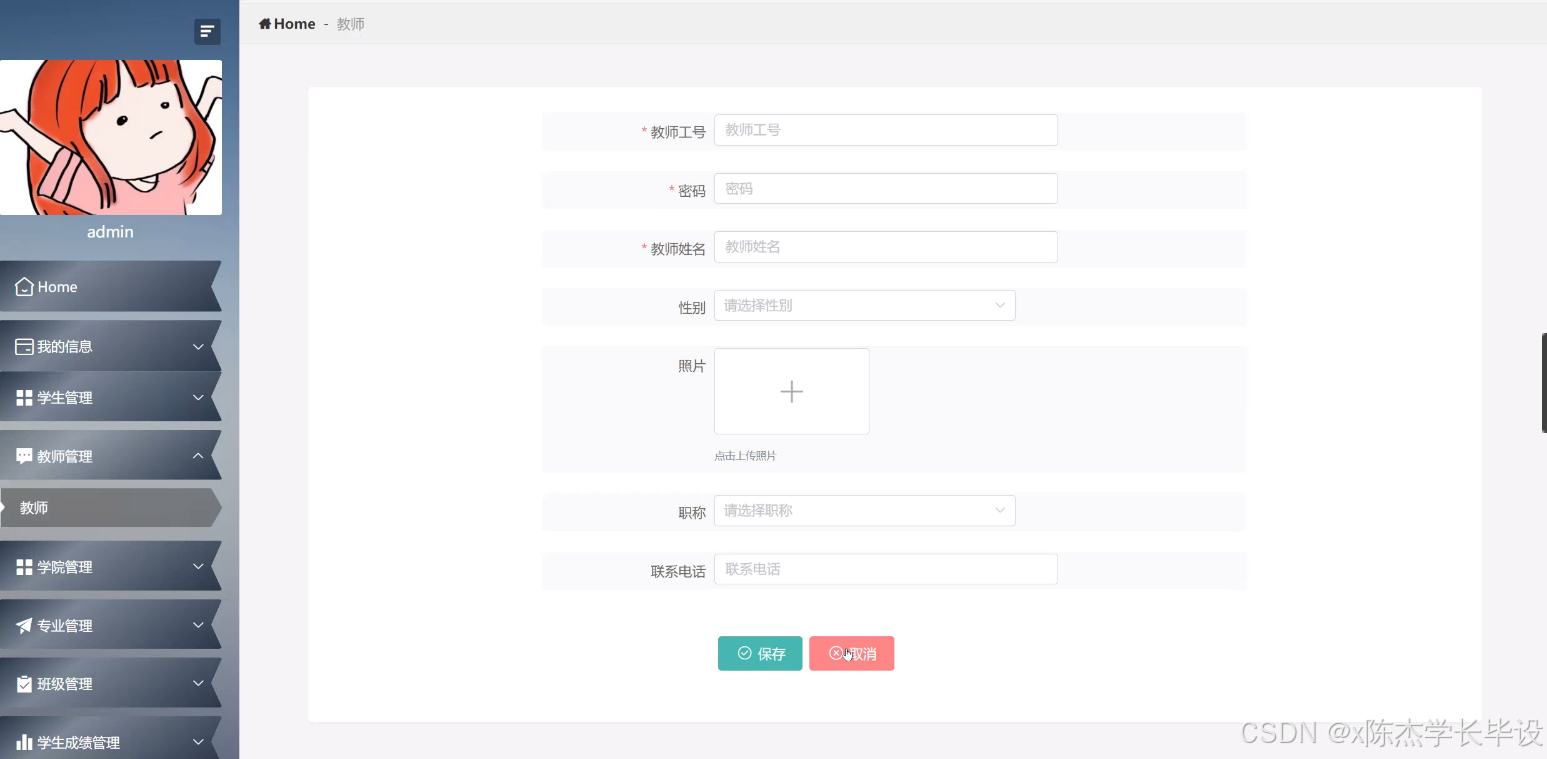 Nodejs毕设基于java的川工科课程管理系统的设计与实现 论文程序 Csdn博客