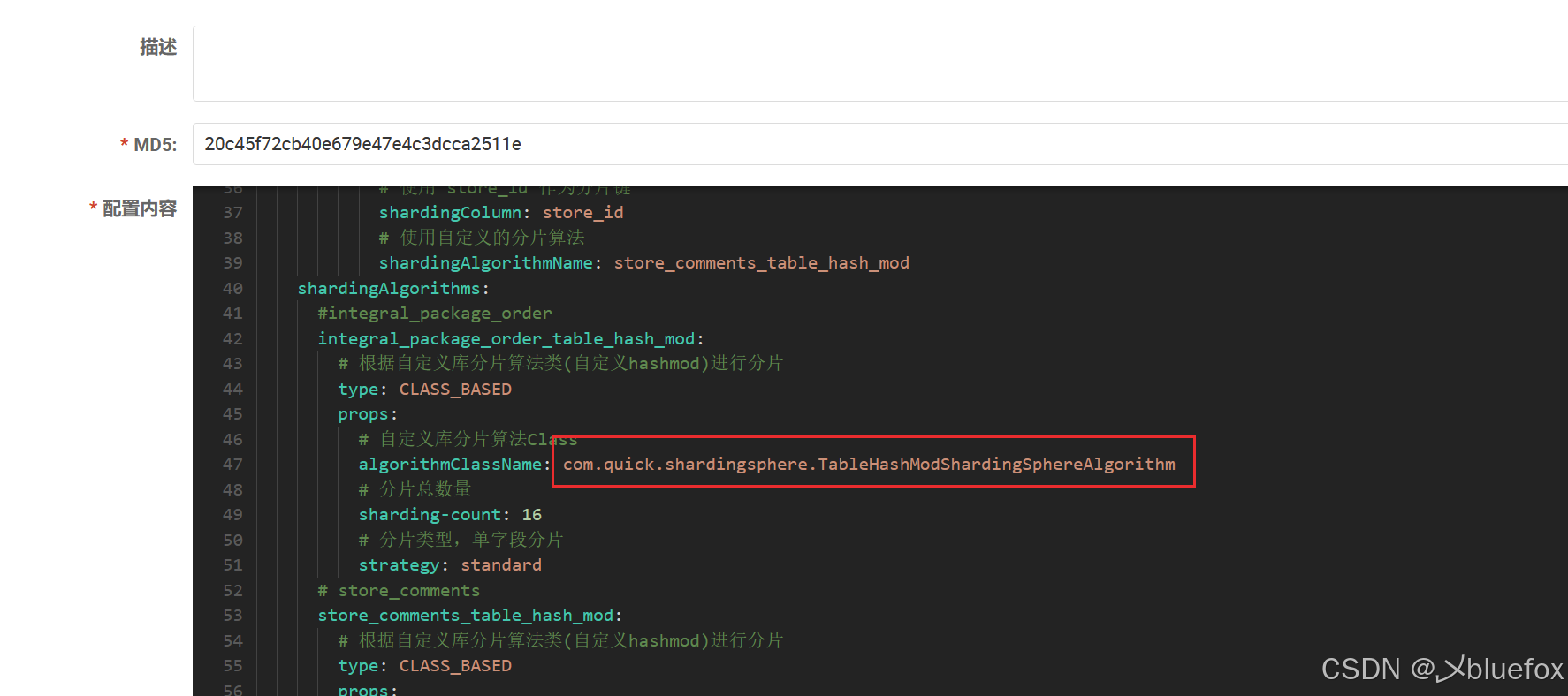 SpringBoot中使用Sharding-JDBC实战（实战+版本兼容+Bug解决）_springboot shardingjdbc-CSDN博客