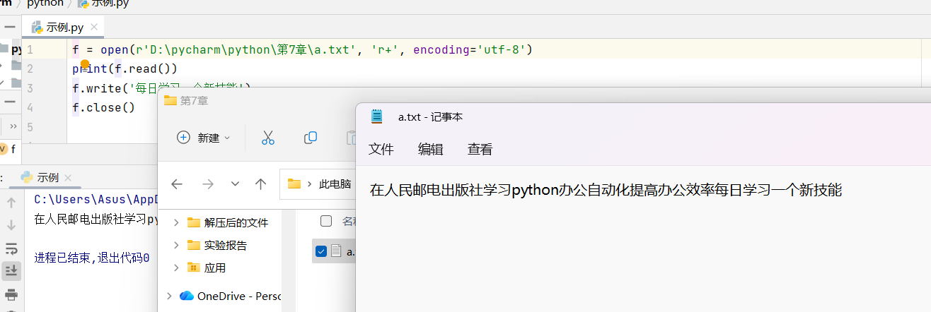 程序也需要“存盘”！Python 文件操作保姆级教程_python中n在文件操作中是-CSDN博客