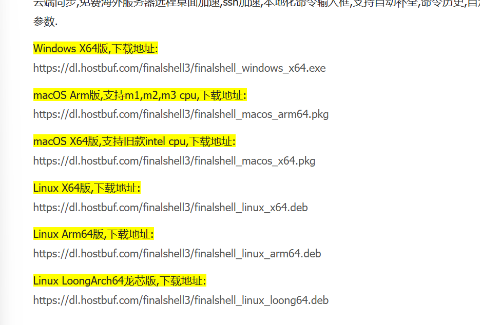 FinalShell远程连接Linux虚拟机_finalshell连接虚拟机步骤-CSDN博客