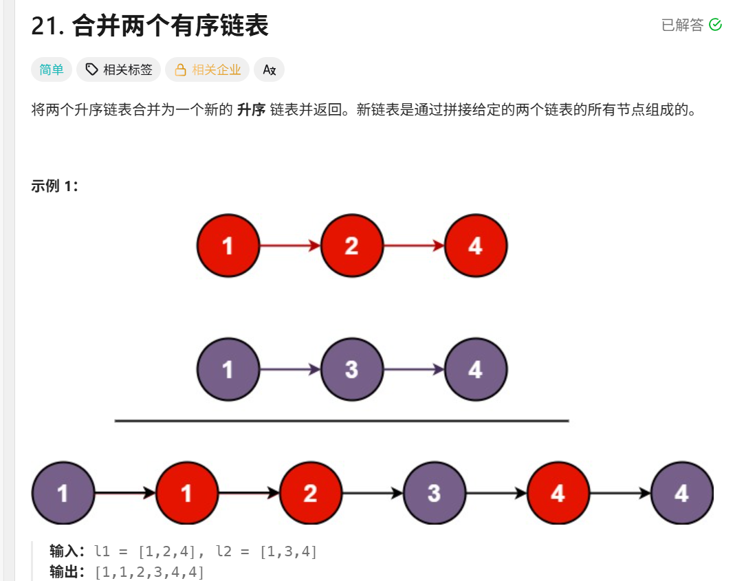 hot100-合并两个有序链表-CSDN博客