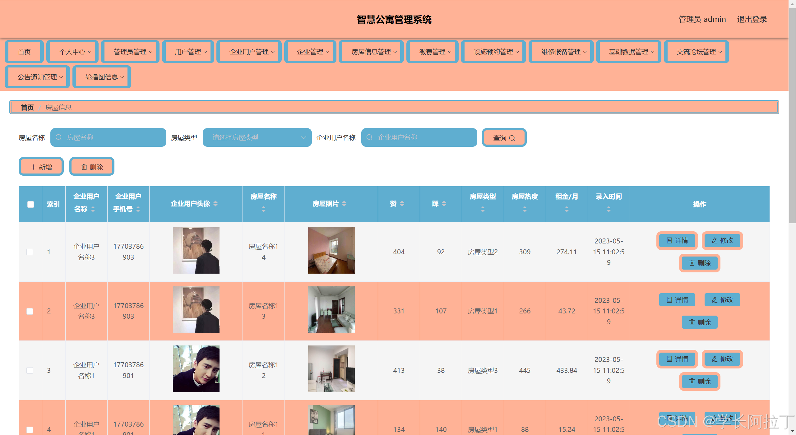 Java毕业设计 基于springboot的智慧公寓管理系统【代码论文ppt】智慧公寓系统 Java Csdn博客