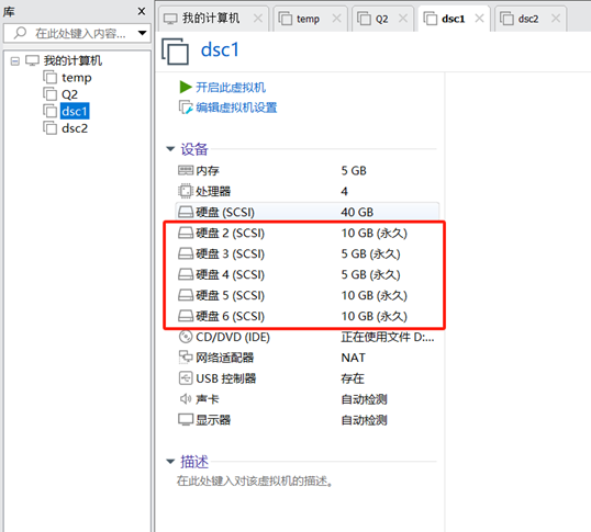 达梦数据库DMDSC集群部署全流程（VMware环境）_dmdsc 搭建教程-CSDN博客