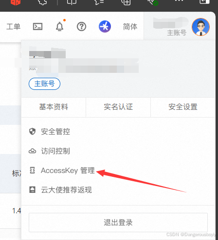 阿里云OSS存储并且使用X File Storage实现Spring项目部署_x-file-storage-spring-CSDN博客